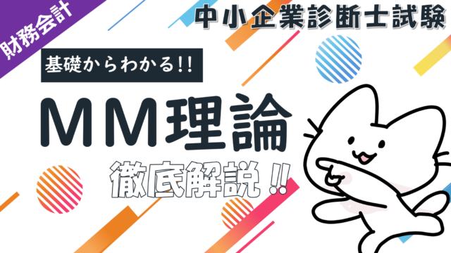【EVM】PV・EV・ACの違いと、分析指標であるEAC・SPI・CPIの覚え方を解説します！/経営情報システム/中小企業診断士試験対策｜たか ...