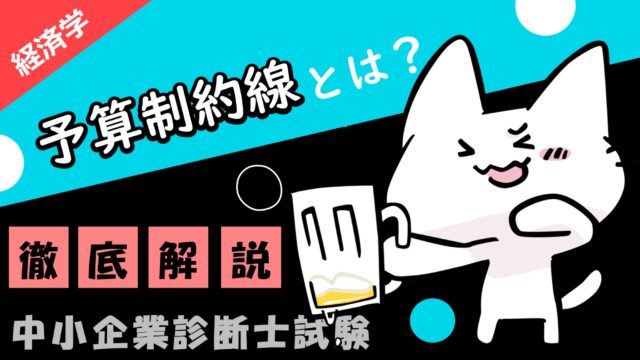 【EVM】PV・EV・ACの違いと、分析指標であるEAC・SPI・CPIの覚え方を解説します！/経営情報システム/中小企業診断士試験対策｜たか ...